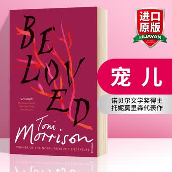英文原版 宠儿 Beloved 普利策奖