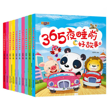 【有声版全套10册】365夜睡前故事 一二年级小学生课外书籍 3-6-9岁幼儿园故事书籍 拼音读物