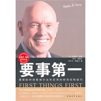 要事【正版图书】