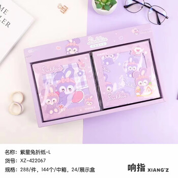 星空纸儿童十二星座折纸双面套装正方形手工纸卡纸12小号太空彩纸 紫罗兰 10cm紫星兔折纸2