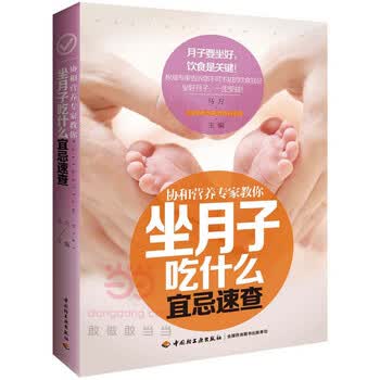 协和营养专家教你：坐月子吃什么宜忌速查