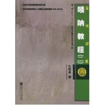 唢呐教程(二)/反吹训练