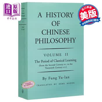 中国哲学史卷二 冯友兰 豆瓣高分 英文原版History of Chinese Philosophy