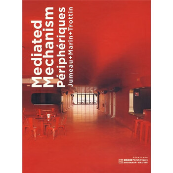 调和机制:PERIPHERIQUES作品:*当代建筑实践(精装) 建筑 蓝青主编 华中科技大学出版