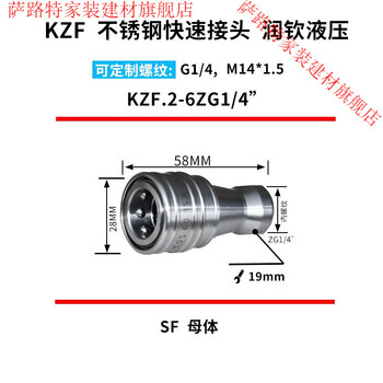 KZF不锈钢液压快速接头304开闭式高压快速接头高温自封式快速接头 2分母头【图片 价格 品牌 报价】-京东