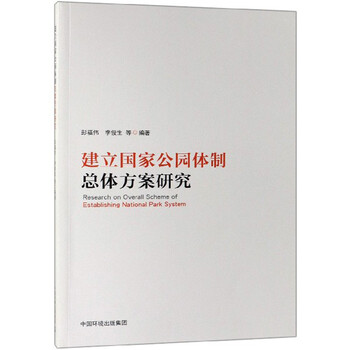 建立公园**体方案研究