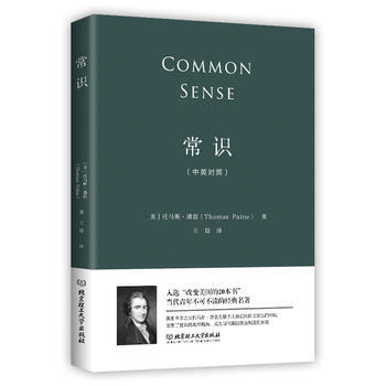 常识(每个人都需要普及的经典常识)