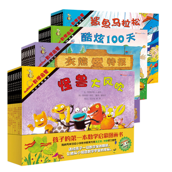 启发/Mathstart数学启蒙系列（1.2.3.5阶段绘本/全4阶，共32册）儿童智力开发/书籍
