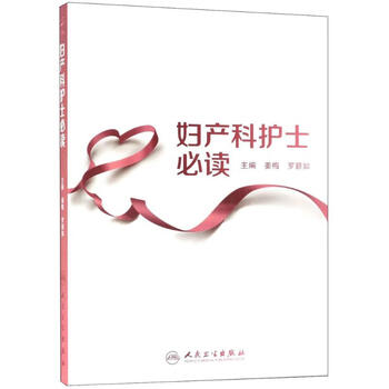 妇产科护士