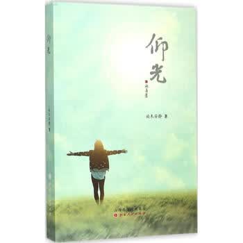 仰光
