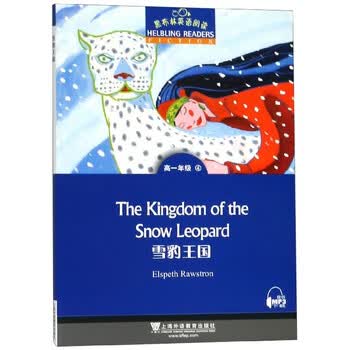 黑布林英语阅读 高一年级 4.雪豹王国 高中英语课外阅读训