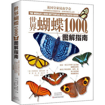 世界蝴蝶1000种图解指南