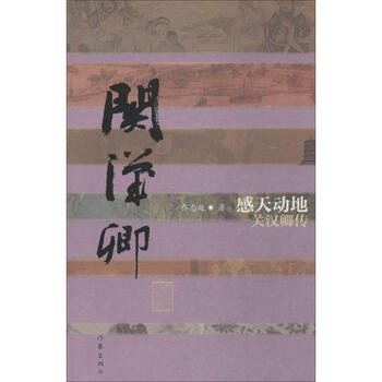 感天动地