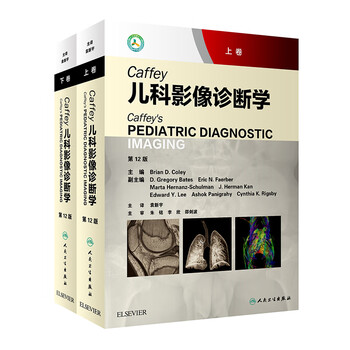 Caffey儿科影像诊断学（套装上下册）