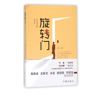 旋转门