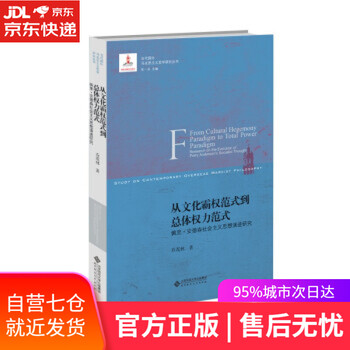 【正版图书】关于共同富裕的答问 刘素华，谢义亚 著 国家行政管理出版社