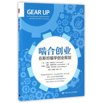 啮合创业(在斯坦福学创业规划)
