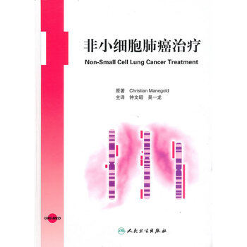 非小细胞肺癌治疗(翻译版)【正版图书】