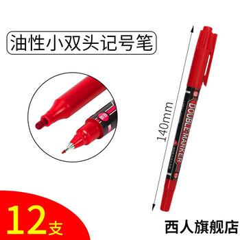 晨光（M&G）晨光速干油性双头记号笔墨水勾线描边笔签字笔粗细杆晨光会议笔 红色/12支