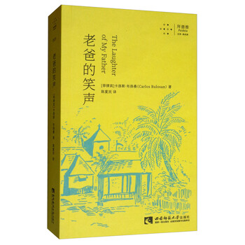 老爸的笑声