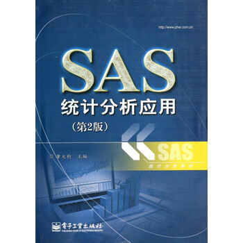 SAS统计分析应用(第2版)
