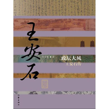 政坛大风