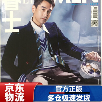 ELLEMEN睿士（2020年11月号）
