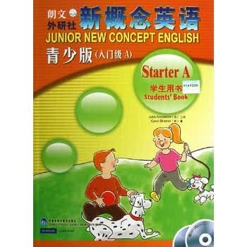 新概念英语(附光盘青少版入门级A学生用书)