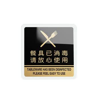 亚克力内有监控标牌视频监控范围提示警示标识内设监控标志墙贴牌 餐具已消毒