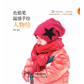 色铅笔温情手绘 人物绘