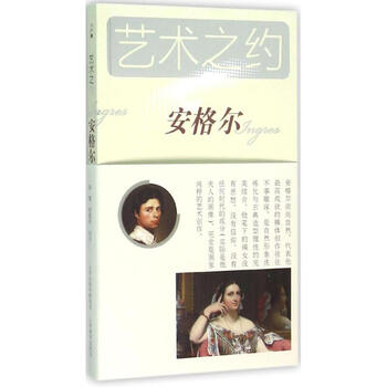 安格尔