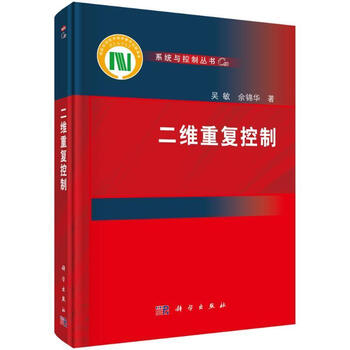 二维重吴敏中国科技出版传媒股份有限公司9787030717764 计算机与互联网书籍