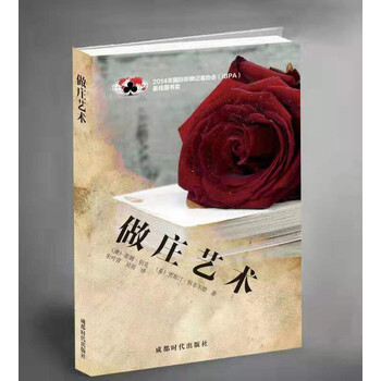 做庄艺术 2014年国际桥牌记者协会IBPA图书奖 桥牌提高升级 专家技术成都时代