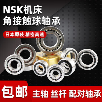 角接触球轴承7311 7312 7313 7314 7315 7316B/AC/ NSK-7313C/P4【组合单只】【图片 价格 品牌 报价】-京东