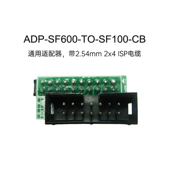 【岱镨ADP-SF600-TO-SF100-CB】岱镨（DediProg）通用适配器带2.54mm 2x4 ISP电缆配件 ADP-SF600 ...
