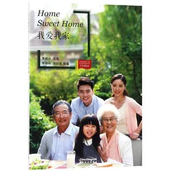 我爱我家(新版)/当代中国微记录