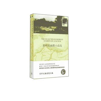 里柯克幽默小品选(共2册)/一力文库
