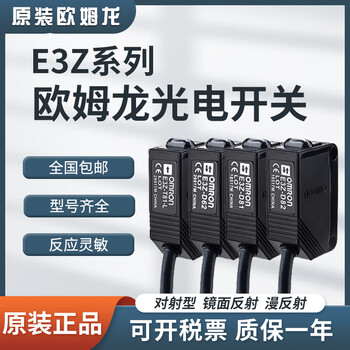 光电开关E3Z-D61/D62/R61/LS61 81/E3ZG-D61/T61/T81传感器 E3Z-LT81(激光-D-L对射)【图片 价格 品牌 报价】-京东