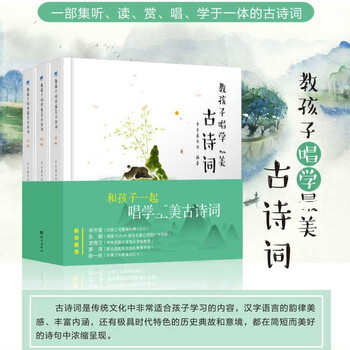教孩子唱学美古诗词版常青藤爸爸带你唱读唐诗宋词 16G黄色 小达人 唐诗卡(古诗卡)卡片