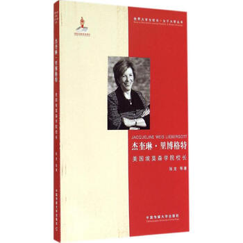 杰奎琳里博格特