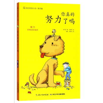 你真的努力了吗