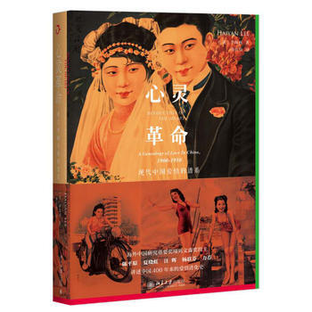 心灵革命
