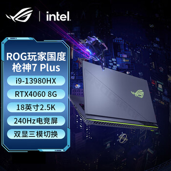 玩家国度（ROG）ROG枪神8Plus 超竞版 13代酷睿i9 电竞游戏本4090 4080笔记本电脑 枪神7Plus i9-13980HX 4060 DDR5 32G内存丨1TB高速固态 ...