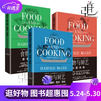 食物与厨艺套装3册 蔬果香料谷物+面食酱料甜点饮料+奶蛋肉鱼 烹饪技术 料理方法 美食书籍