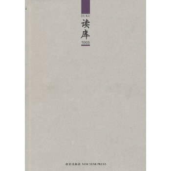 读库1005,张立宪,新星出版社