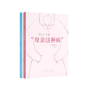 《“母亲这种病”》+《“父亲这种病”》组合套装，写给爸爸妈妈看的读小库