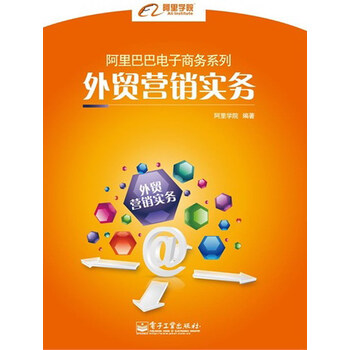 外贸营销实务 管理 书籍
