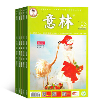 【现货包邮】意林 杂志订阅 2019年7月-12月 杂志铺 半年共12期 心灵鸡汤课外阅读书籍 作