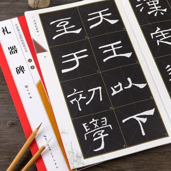 汉隶礼器碑 名家墨宝选粹临帖放大本 全本彩印 米字格单字注释 成人临摹隶书碑帖书法毛笔字帖 崇文书局
