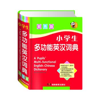 小学生多功能英汉词典（彩色版）